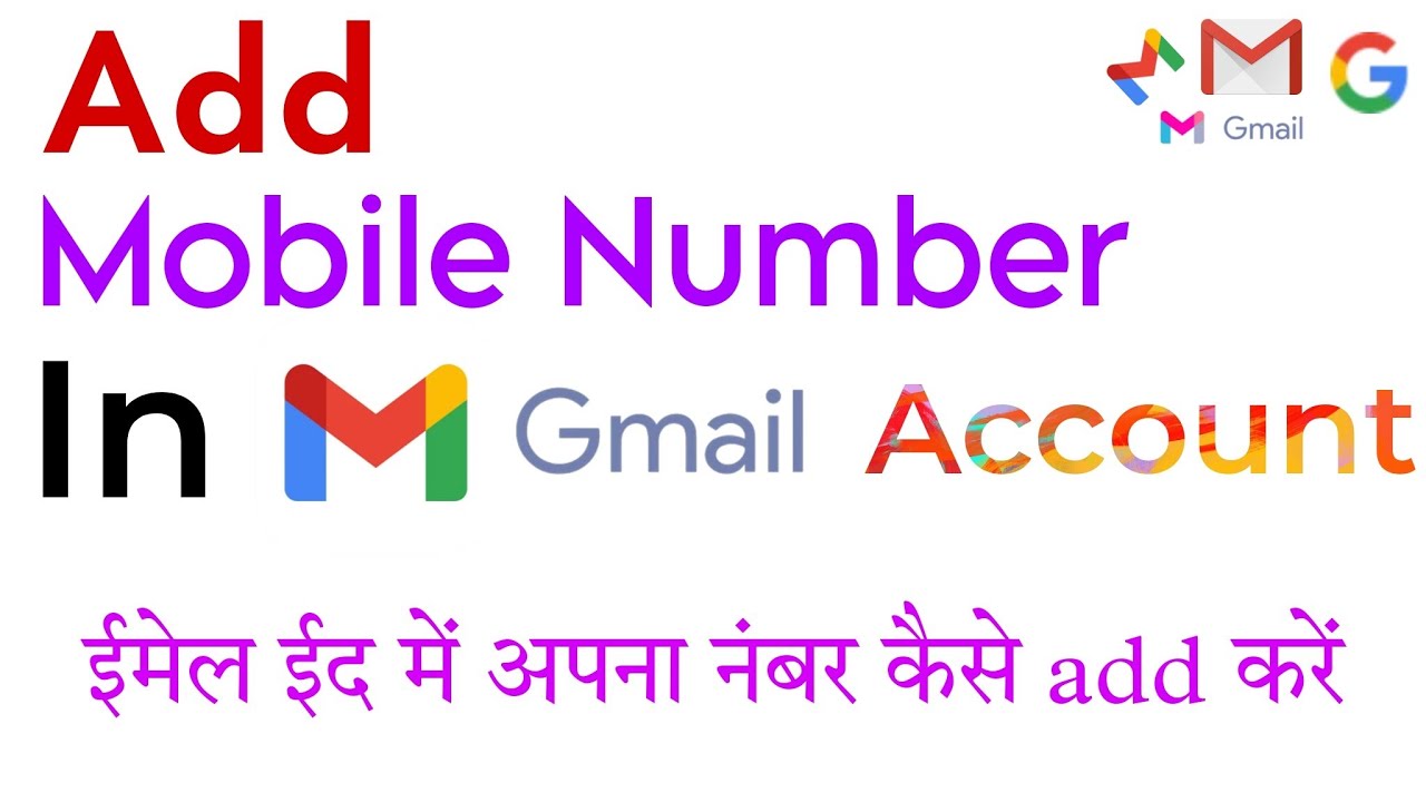 How To Add Phone Number To Gmail | Email Id Me Mobile Number Kaise Add ...