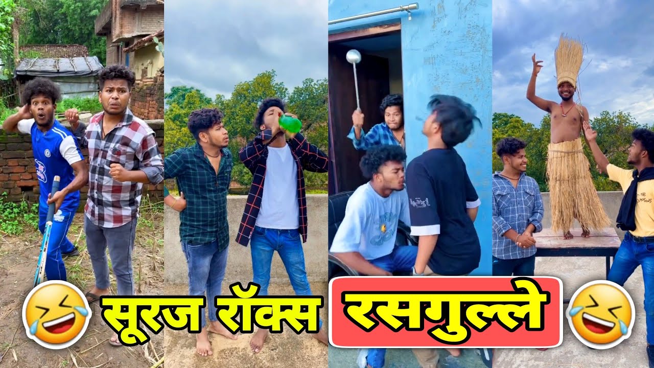 सूरज रॉक्स रसगुल्ले || Suraj Rox Comedy Video 😂🤣 || Suraj Rox Funny ...