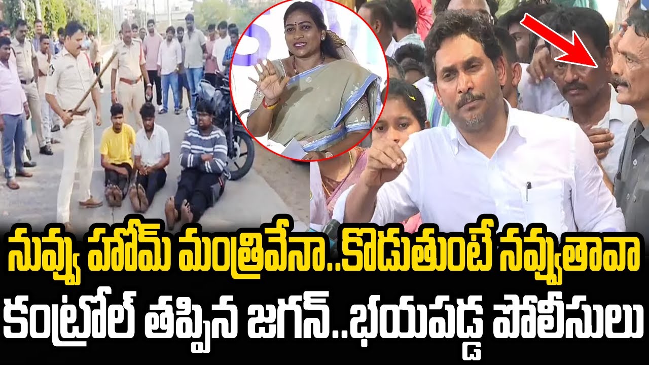 YS Jagan Serious warning to Home Minister Anitha | Tenali Police ...