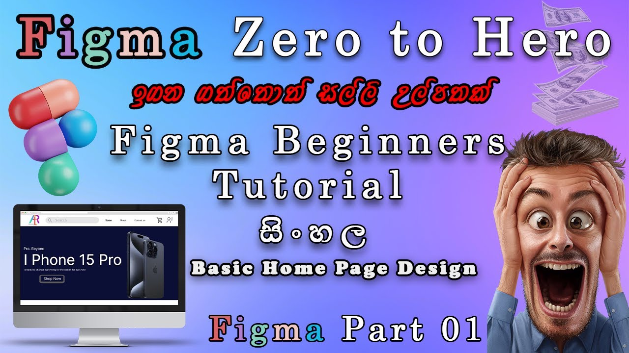 Figma Beginners Tutorial | Ultimate UI/UX Skills Zero to Hero | Sinhala ...