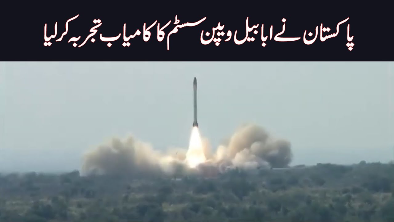 Pakistan Successfully test Ababeel Weapon System missile | Ashir ...