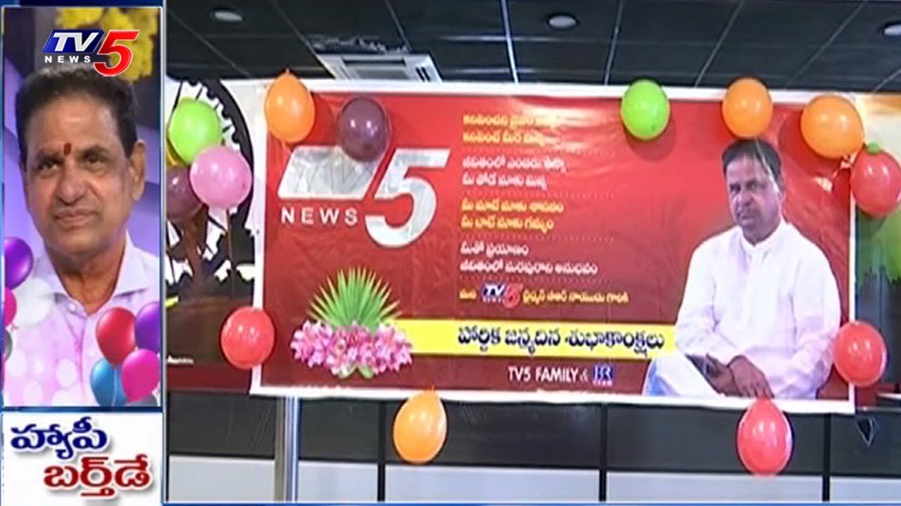 TV5 Chairman BR Naidu Birthday Celebrations at TV5 Head Office, Jubilee ...