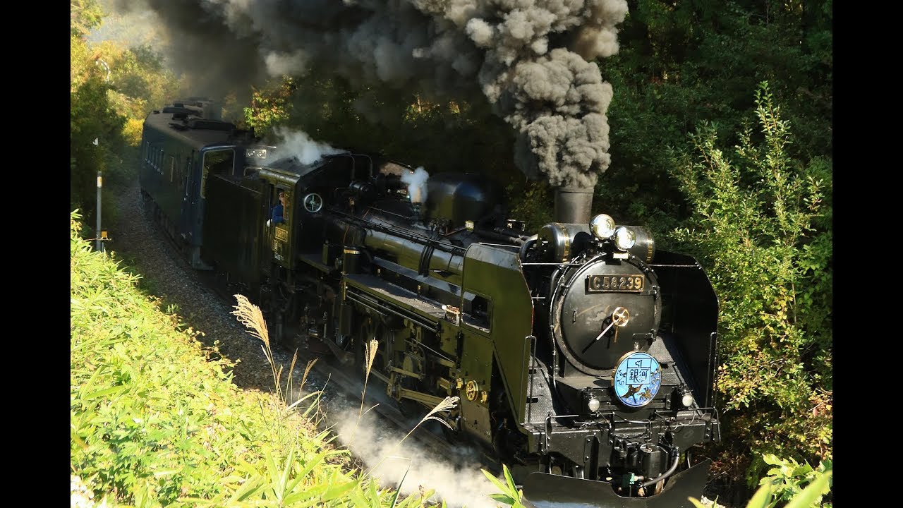 「C58239」SL銀河「3Sを行く」 - YouTube
