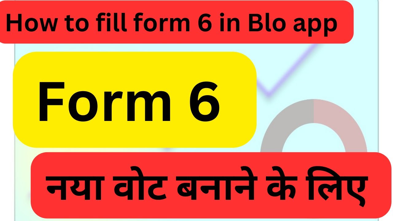 Blo app se form 6 kaise bhare | बीएलओ ऐप से फॉर्म 6 कैसे भरें | how to ...