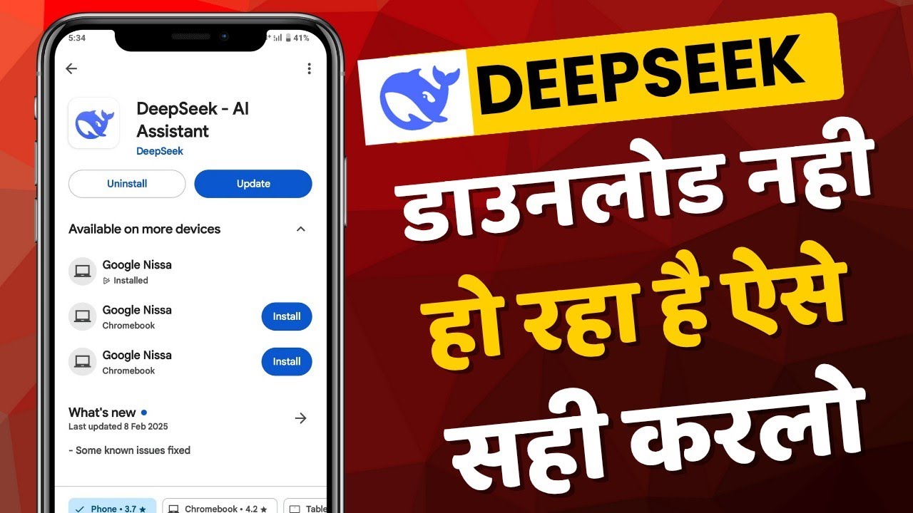 Deepseek app download nahi ho raha hai deepseek r1 deepseek kya hai deepseek aideepseek vs ...