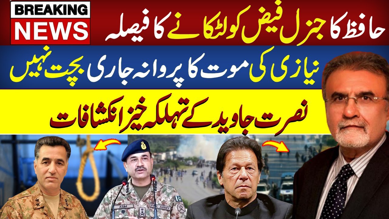 What’s Next for General Faiz Hameed? Nusrat Javed Reveals Army Chief’s ...