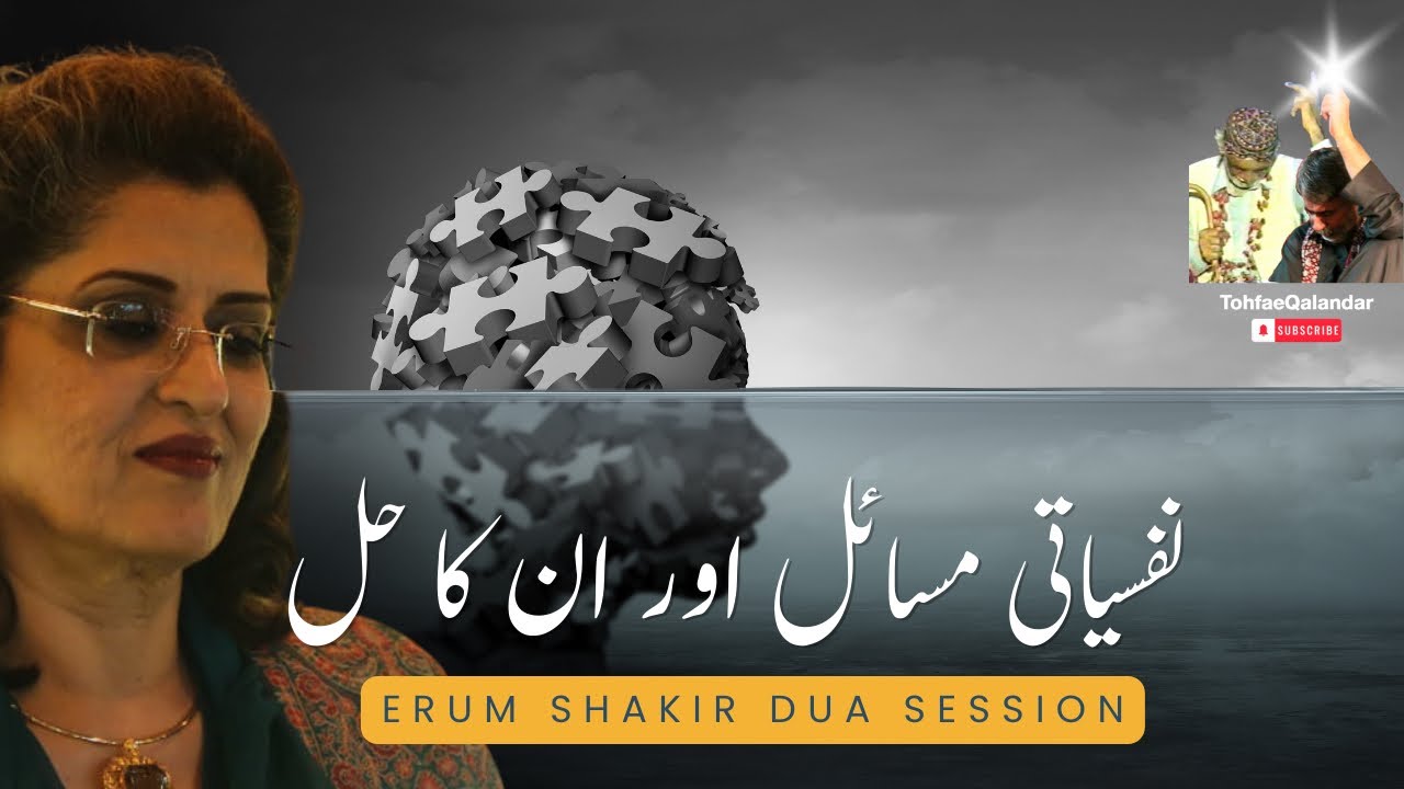 Psychological Issues & Their Solutions with Erum Shakir | Clinical ...