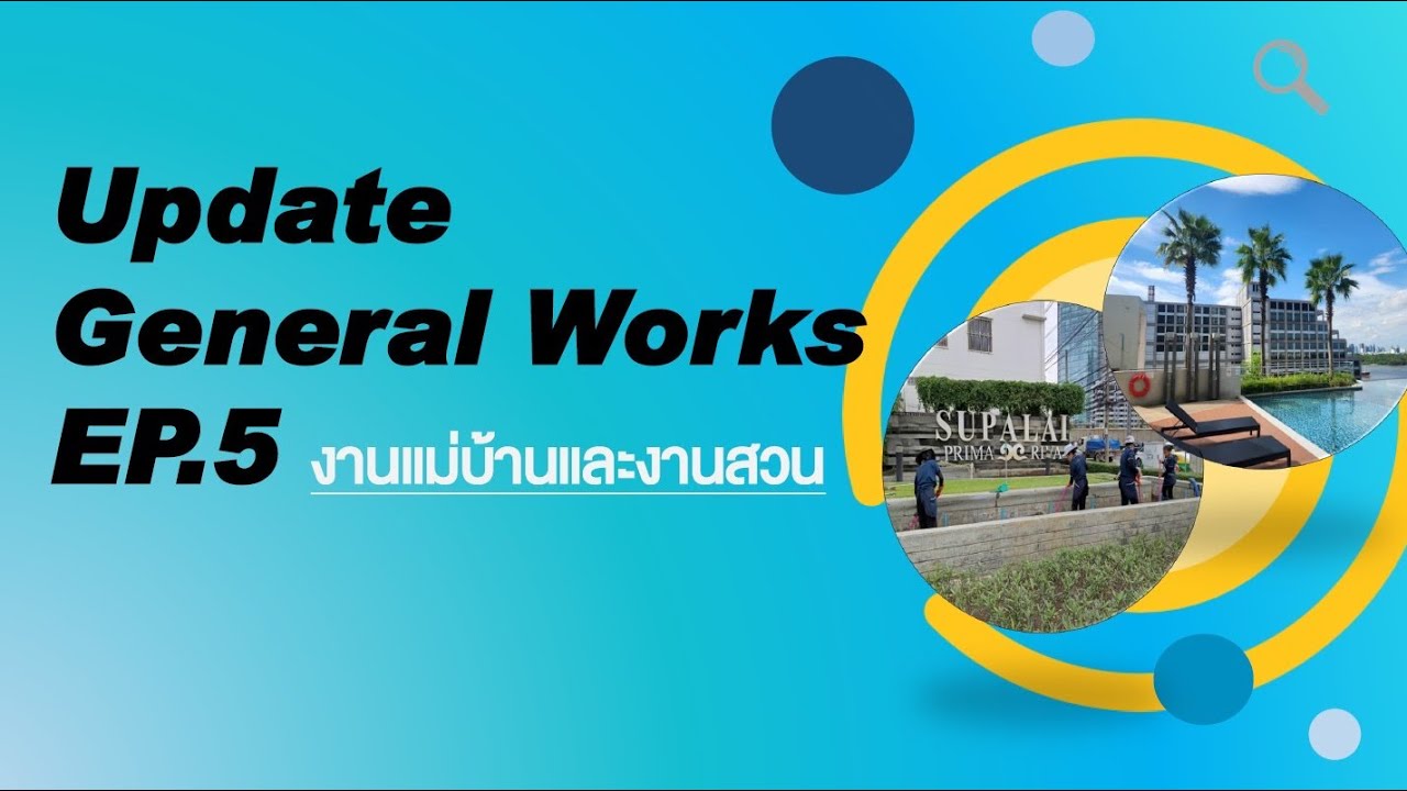 Update General Works EP.5 : งานสวนและงานแม่บ้าน - YouTube