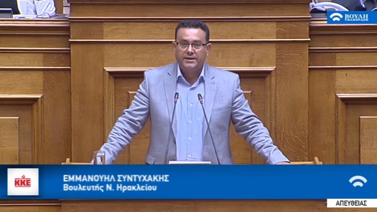 ΤΟΠΟΘΕΤΗΣΗ Μ. ΣΥΝΤΥΧΑΚΗ ΣΤΗ ΒΟΥΛΗ ΓΙΑ ΤΙΣ ΠΡΟΓΡΑΜΜΑΤΙΚΕΣ ΔΗΛΩΣΕΙΣ - YouTube