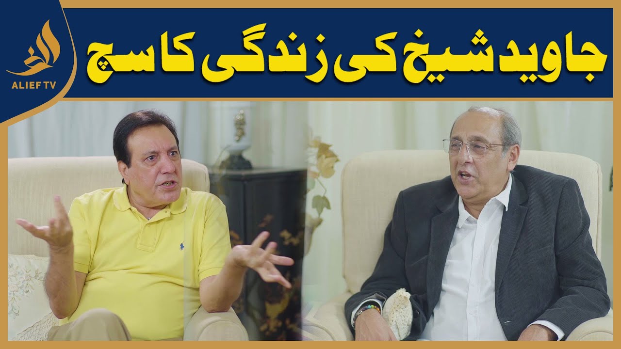 Javeed Sheikh Ki Zindagi Ka Sach I Life story Of Javeed Sheikh - YouTube