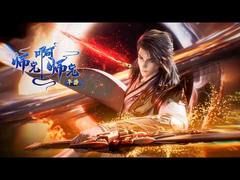【FULL】🔥反天慘敗聖者隕落？苟道老祖不裝了！掀翻底牌啟動星海神舟，一招帶全員殺出重圍！#玄幻#修仙#反转#国漫#donghua #anime