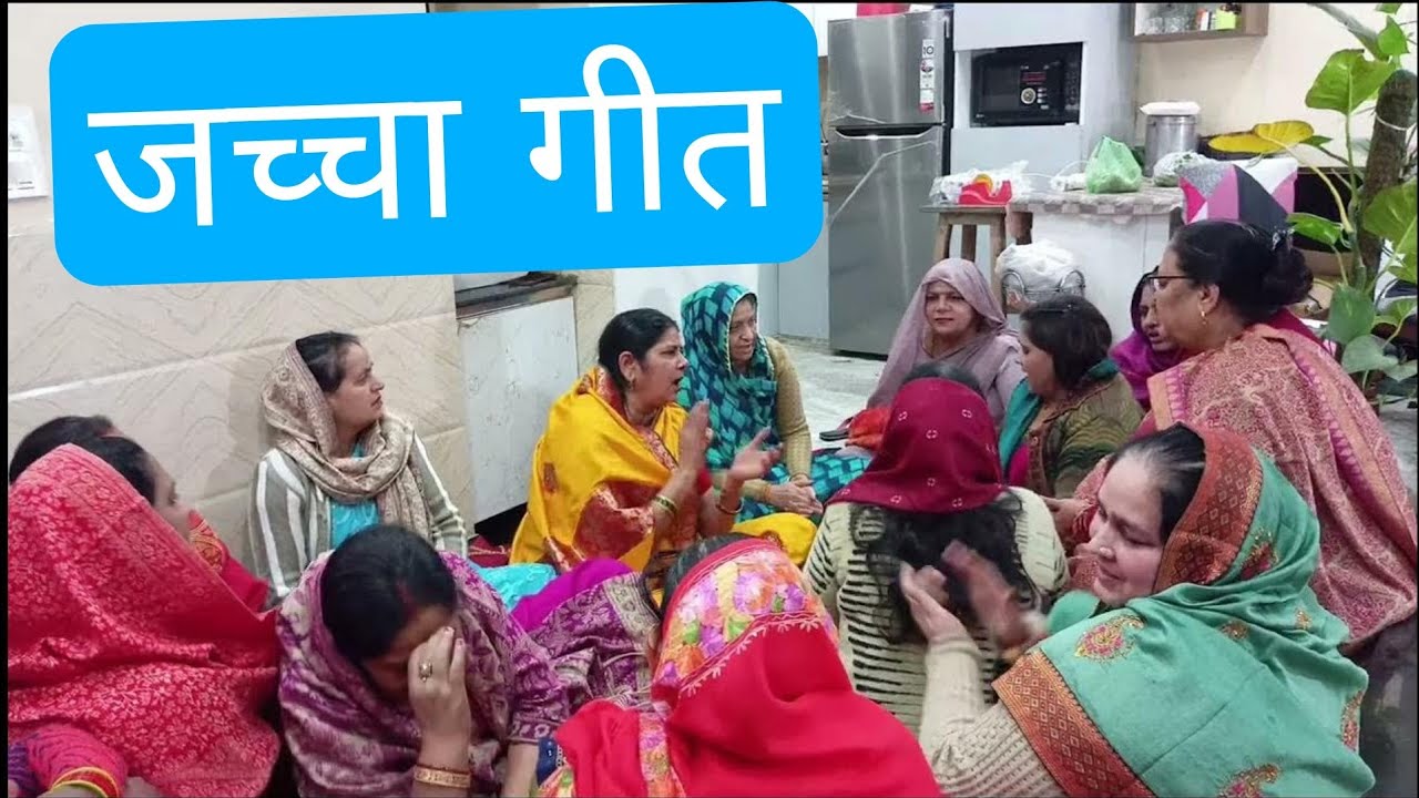 New JACHA GEET #jacchageet - YouTube