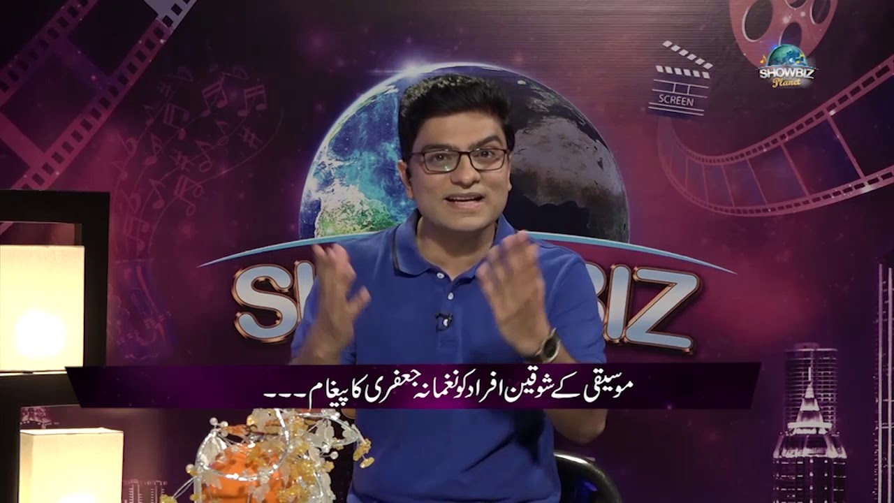 Showbiz Planet With Dr Ejaz Waris 28 August 2017 - YouTube
