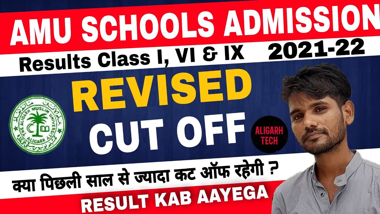 amu school entrance result 2021 | class 6 | class 9 | interview date ...