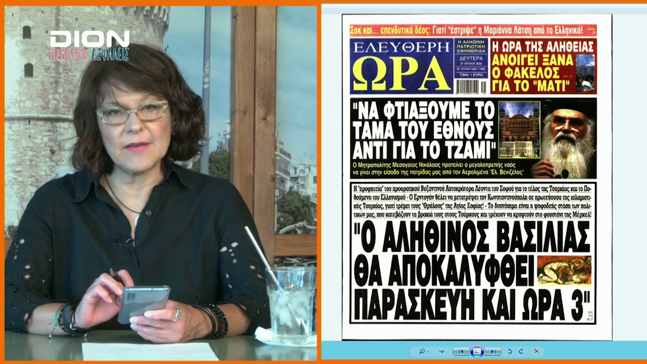 ΞΥΠΝΑΜΕ ΜΑΖΙ ΞΕΚΙΝΑΜΕ ΜΑΖΙ Β ΜΕΡΟΣ 27-07-2020 - YouTube