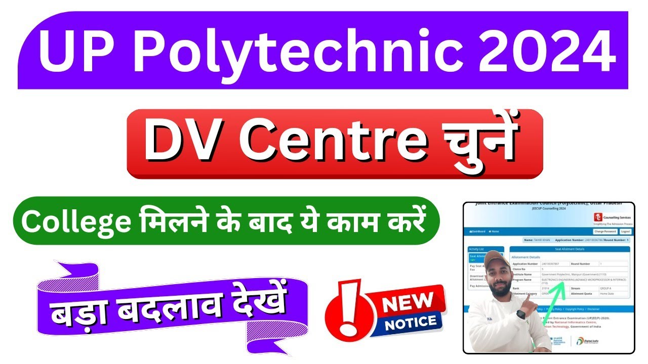 UP Polytechnic 2024 Pay Fee/Choose Centre/DV ! up polytechnic document verification 2024 - YouTube