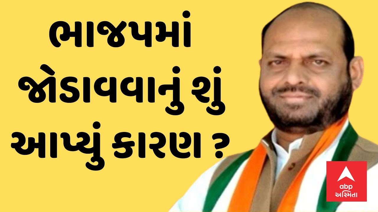 Naran Rathwa। નારણ રાઠવાએ ભાજપમાં જોડાવવાનું શું આપ્યું કારણ ? - YouTube