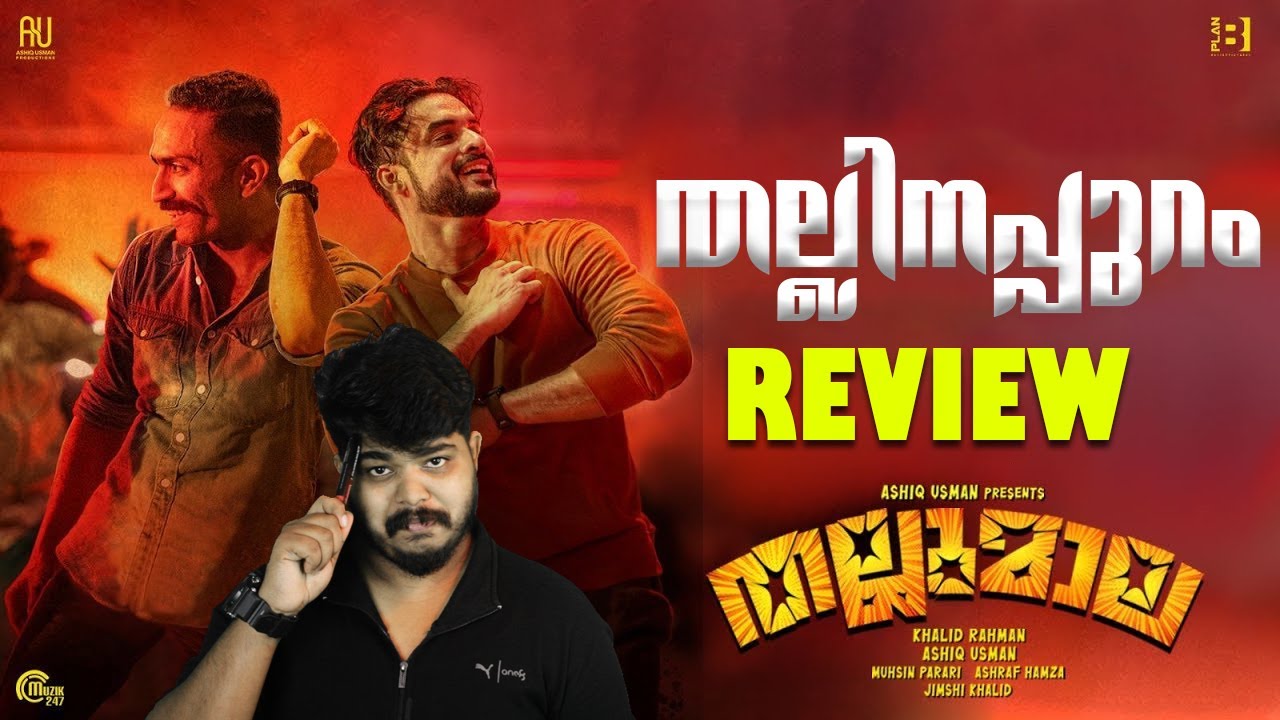 THALLUMAALA Malayalam Movie Review By CinemakkaranAmal - YouTube