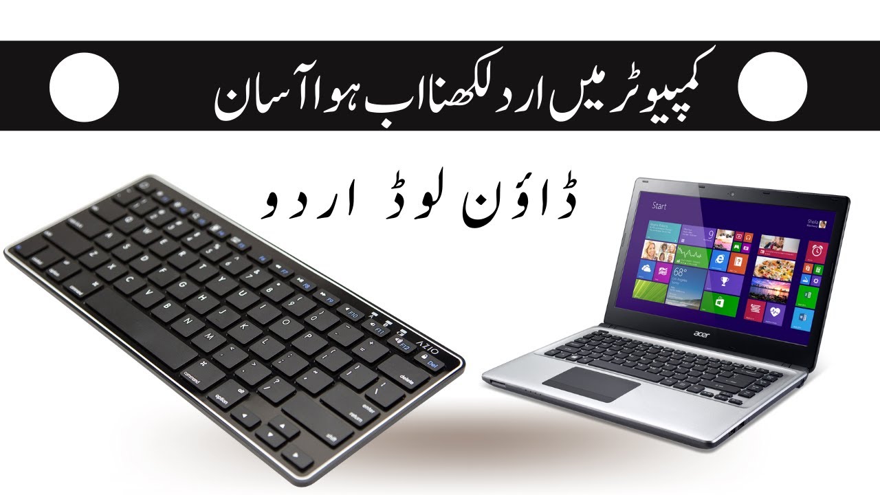 How to change 𝐔𝐫𝐝𝐮 𝐊𝐞𝐲𝐛𝐨𝐚𝐫𝐝 𝐋𝐚𝐲𝐨𝐮𝐭 in Windows 10 | Urdu Keyboard for PC ...