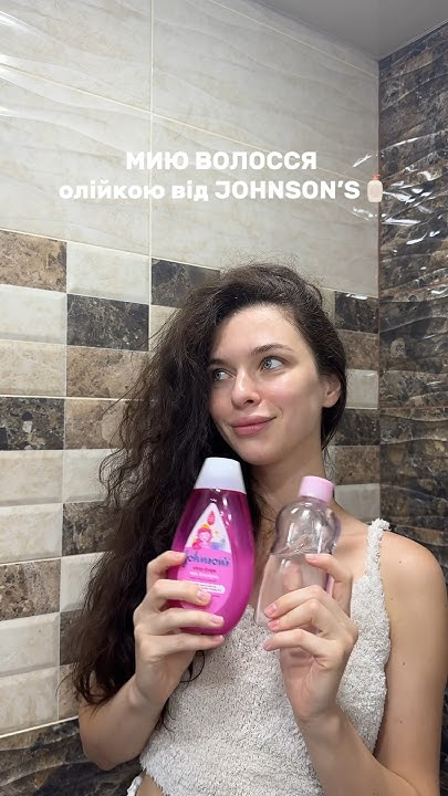 Хто пробував на ровне волосся?💞 #поради #johnsonsbaby - YouTube