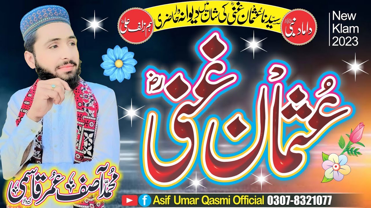 New Klam 2023ll Usman Ghani r.zll By Asif Umar Qasmi ll Latest Klam ...