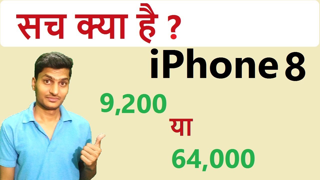 Jio iPhone Offer Reality: iphone 8 and 8 Plus in just Rs.9200? 70% ...