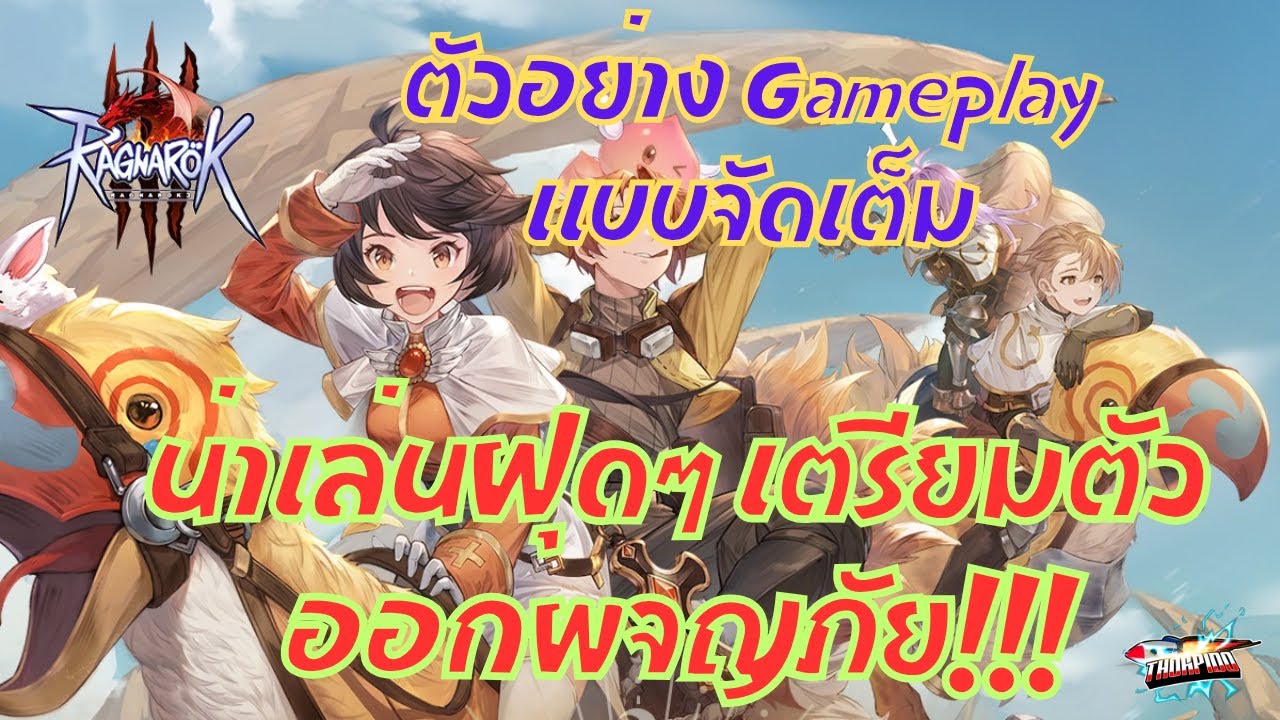 RO3 Review Gameplay - YouTube