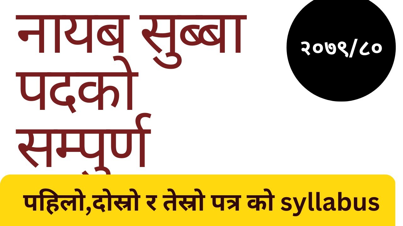 Nayab Subba Syllabus 2079/Loksewa NASU syllabus सम्पुर्ण पाठ्यक्रम ...