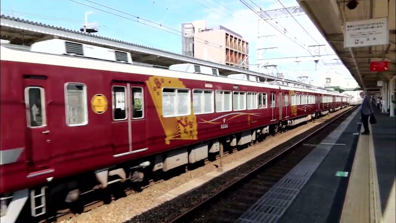 阪急6300系6354F「京とれいん」 快速特急A 京都河原町行き 長岡天神駅2号線通過 2022年10月16日撮影 - YouTube