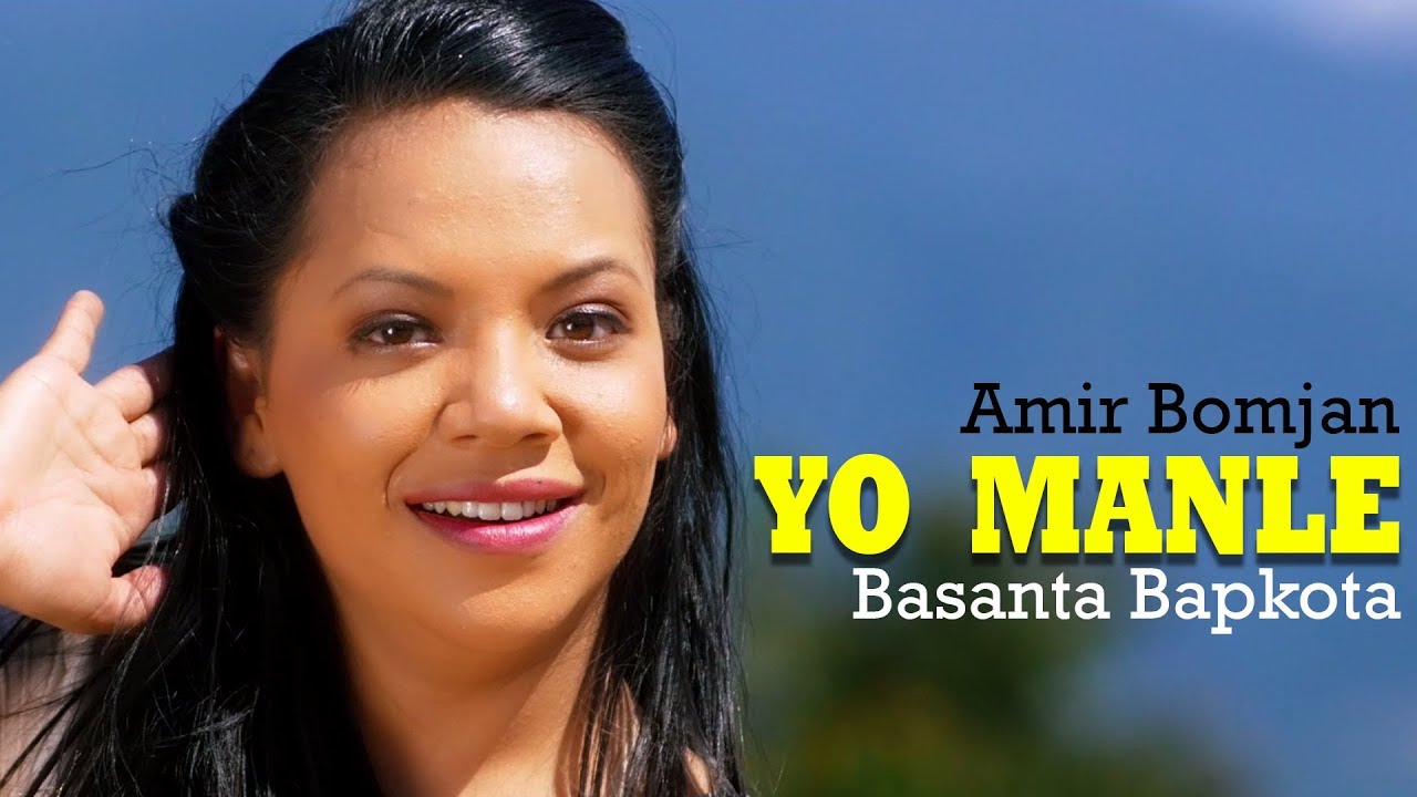 YO MANLE KE BHANCHHA | AMIR BOMJAN | BASANTA SAPKOTA | NEW NEPALI SONG 2019 - YouTube