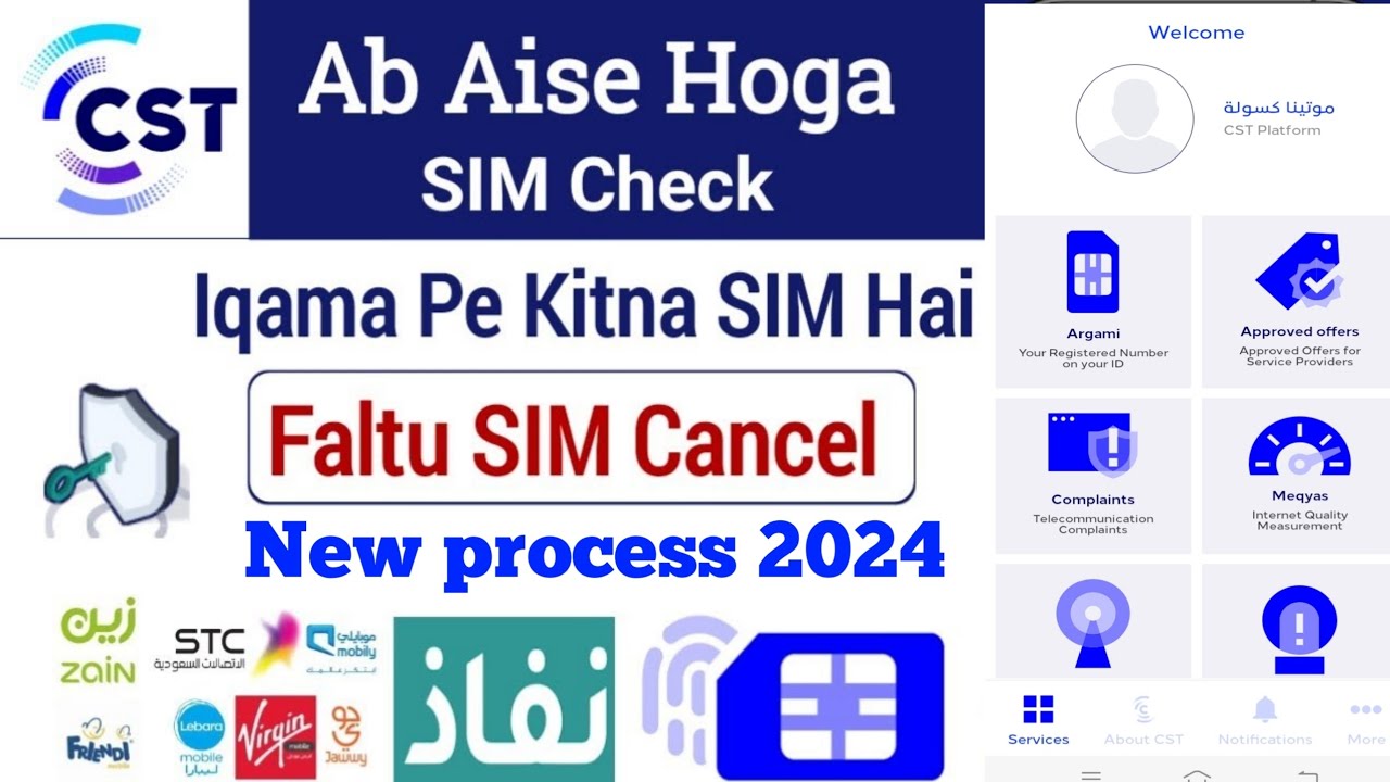 how to check sim on iqama/How to check the SIM card numbers linked to ...