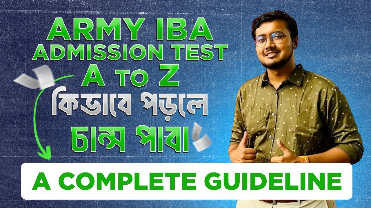Army IBA Admission Test A to Z | কিভাবে পড়লে চান্স পাবা | A Complete ...