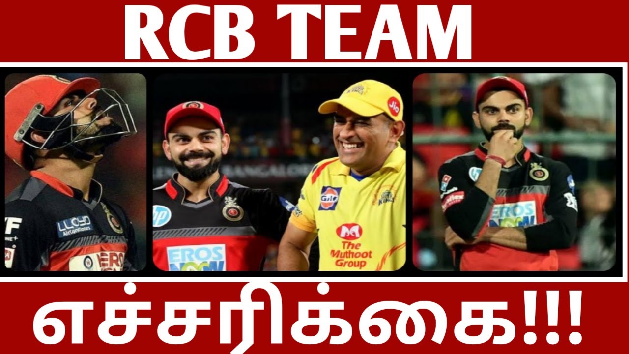 WARNING FOR RCB TEAM PLAYERS | IPL 2020 |RCB ALL LATEST UPDATE | Sports ...