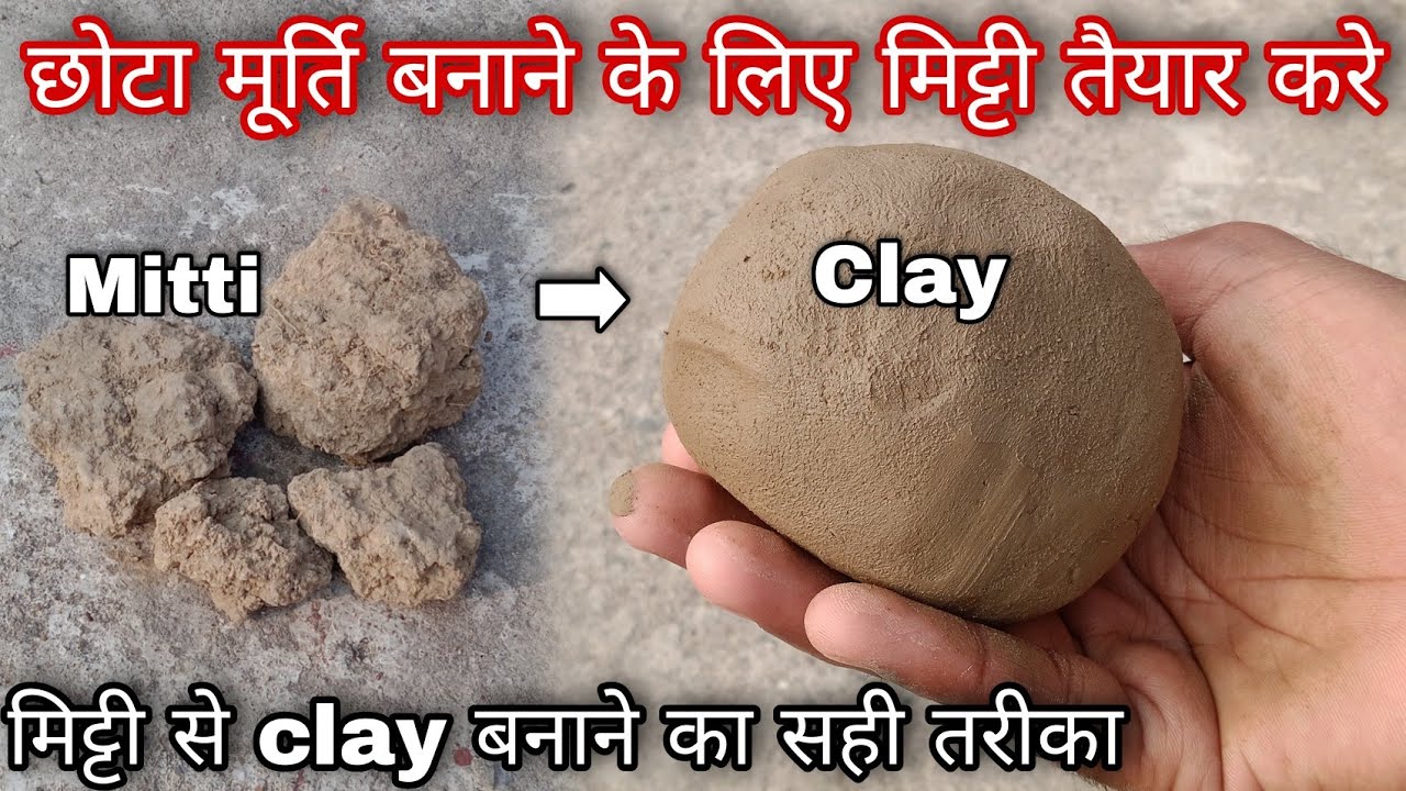 छोटा मूर्ति बनाने के लिए मिट्टी तैयार करे/Make clay from mitti/मिट्टी ...