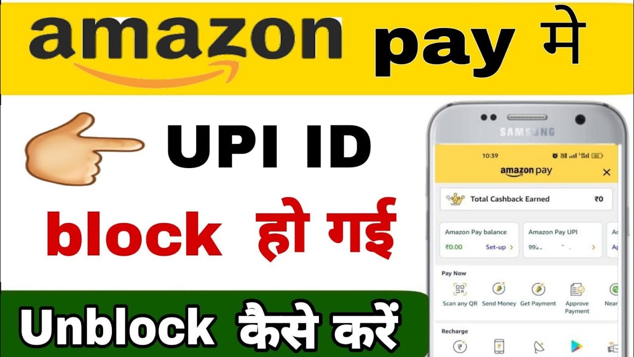 amazon pay upi id block problem | Amazon pay upi id block ho gai ...