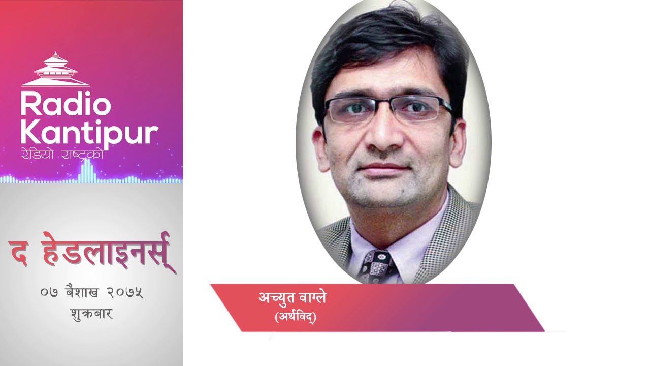 The Headliners interview with Achyut Wagle |Journalist Pratikshya ...