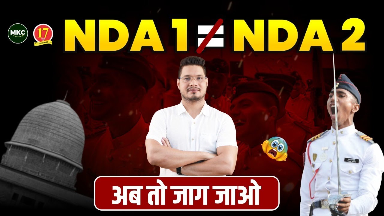 NDA 2 2024 पेपर में होगा ये बदलाव 😱 | NDA Exam Pattern Change 2024 ...