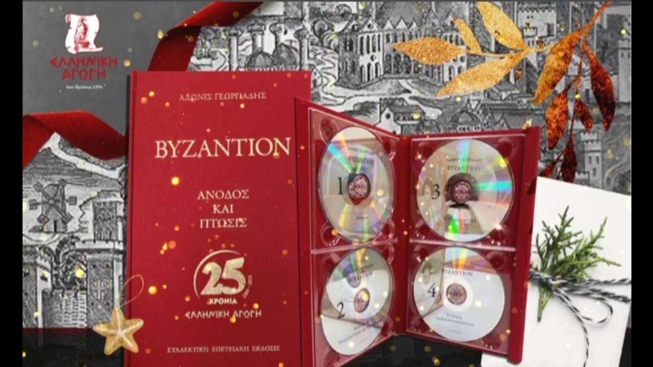 ΠΡΩΤΟΤΥΠΟ ΔΩΡΟ ΧΡΙΣΤΟΥΓΕΝΝΩΝ - ΓΙΑ ΤΟΥΣ ΛΑΤΡΕΙΣ ΤΗΣ ΙΣΤΟΡΙΑΣ - YouTube