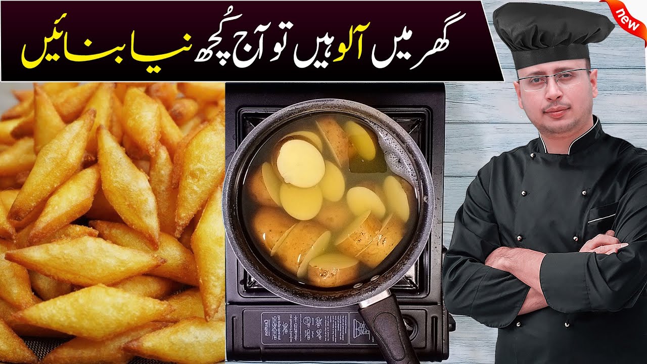 10 Minutes Recipe | Diamond Fries | How to make French Fries - YouTube