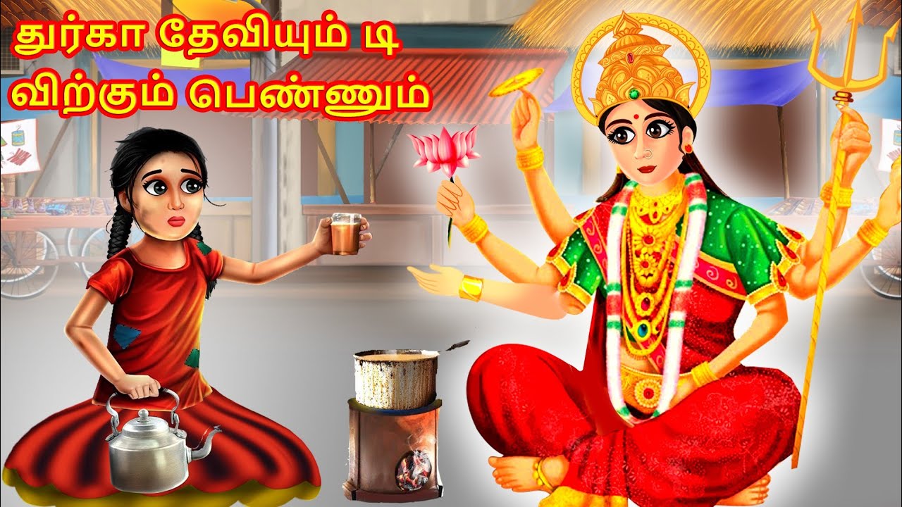 Tamil God Story Tamil Moral tamil-god-story-tamil-moral