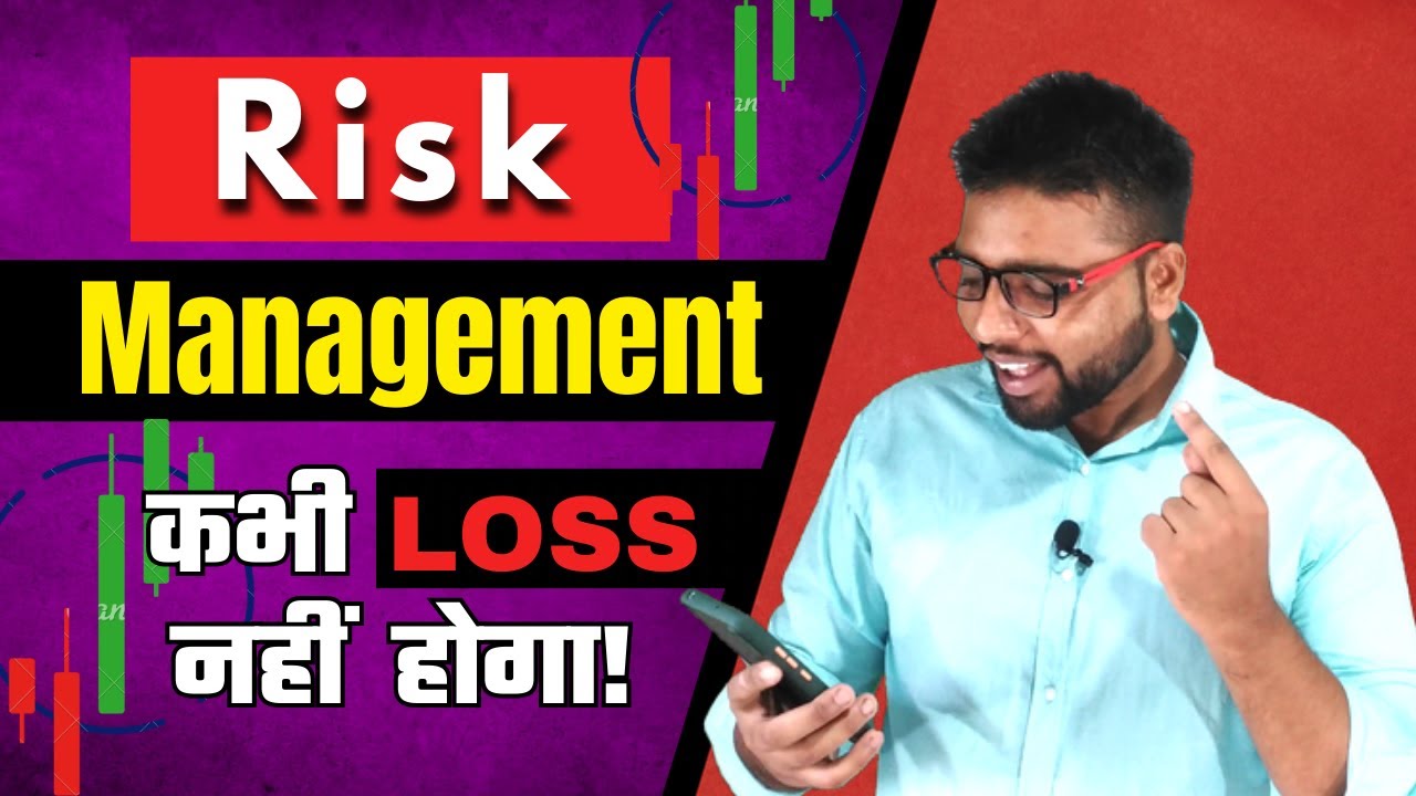 Risk Management in #StockMarket | Risk to Reward Ratio | Risk ...