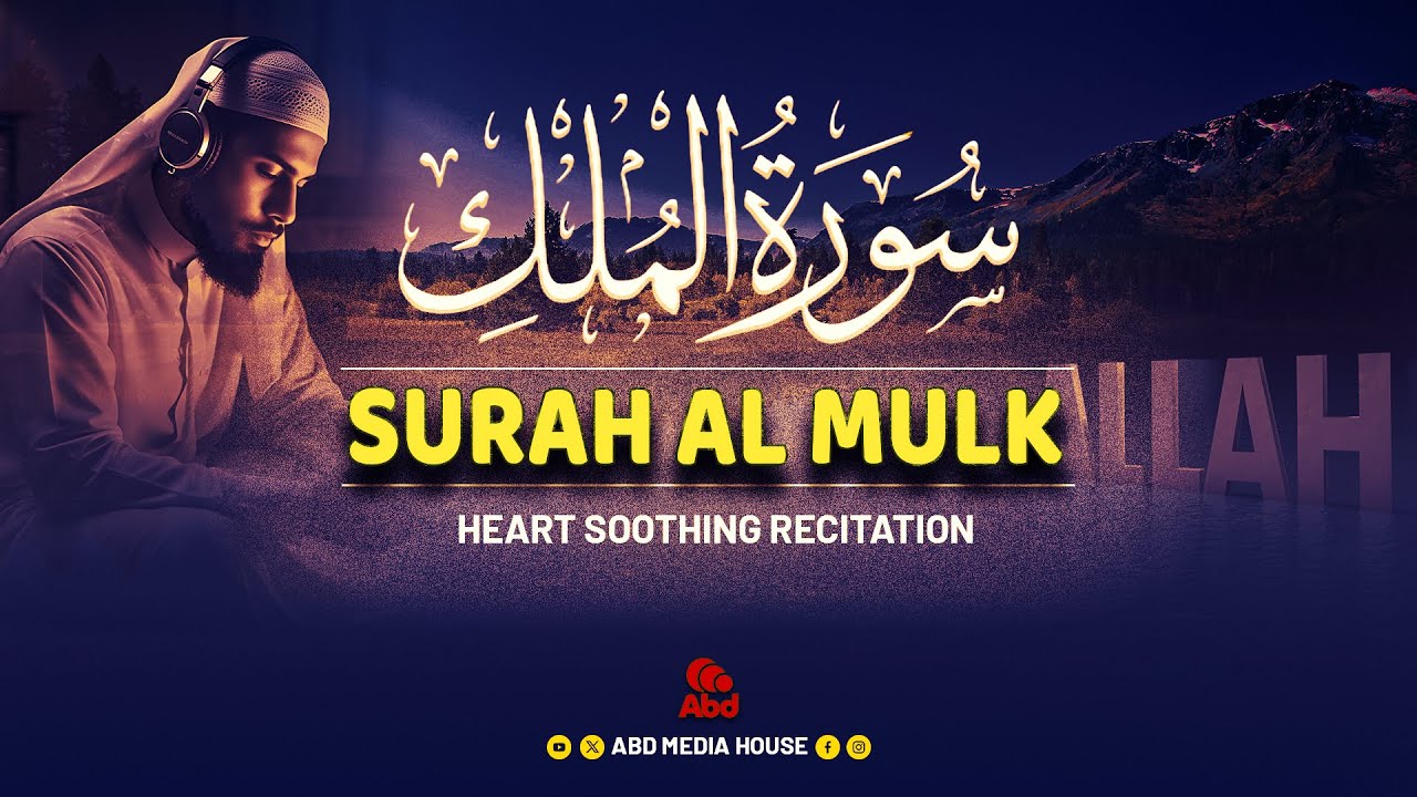 Surah Al Mulk Recitation with HD Arabic text | ABD MEDIA HOUSE - YouTube