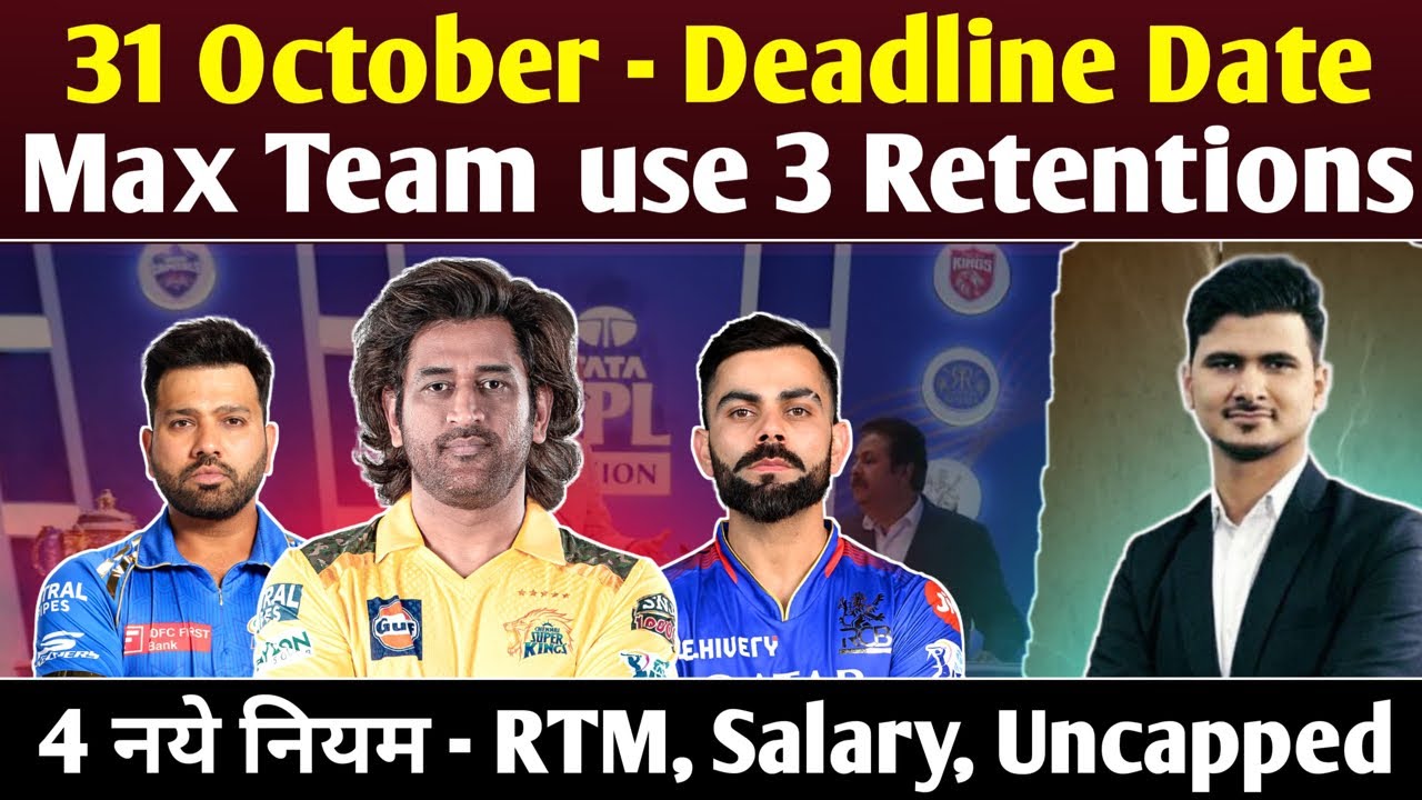 IPL Retention NEW Rules - 31 October Deadline day -New RTM Rule - Less ...
