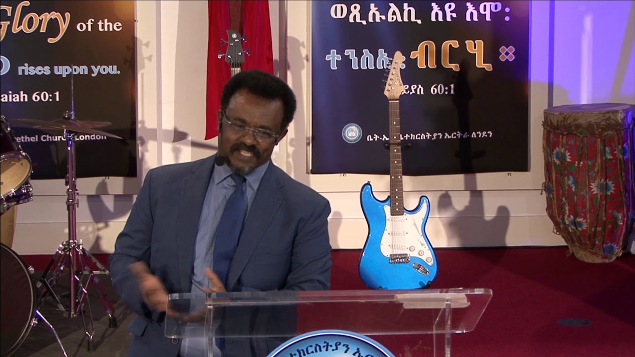 Preaching Pastor Daniel Belay መልእኸቲ ፡ጸጋ ኣምላኽ - YouTube