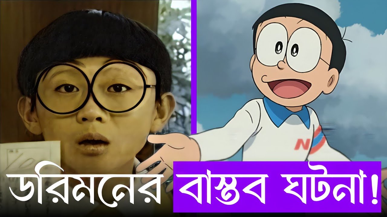 The History of Doraemon: The True Story of Nobita - YouTube