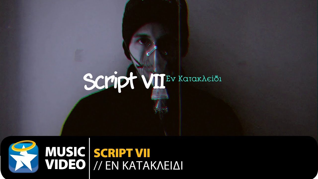Script VII - Εν Κατακλείδι (Official Music Video) - YouTube