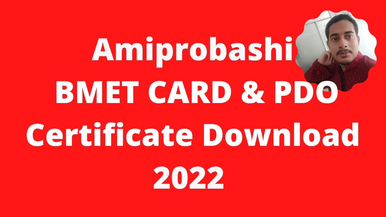 Amiprobashi BMET CARD & PDO Certificate Download 2022| - YouTube