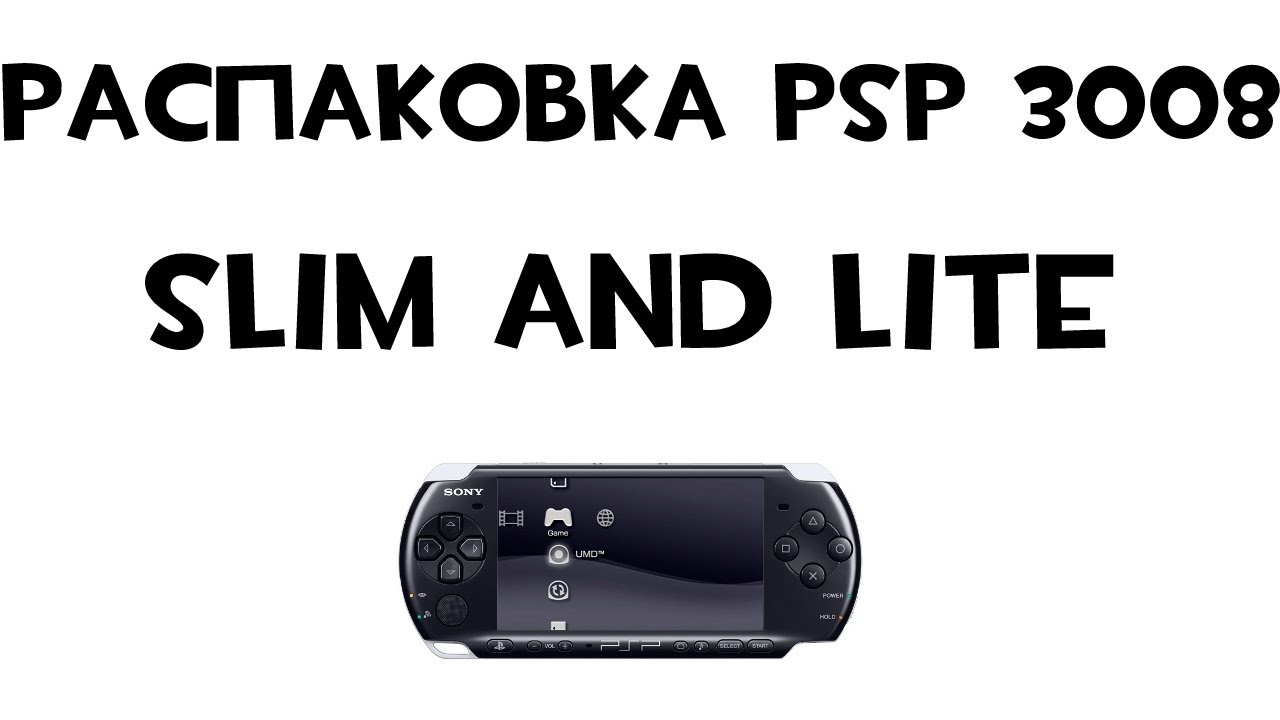 Распаковка и обзор PSP 3008 Slim and Lite Review and Unboxing PSP 3008 ...