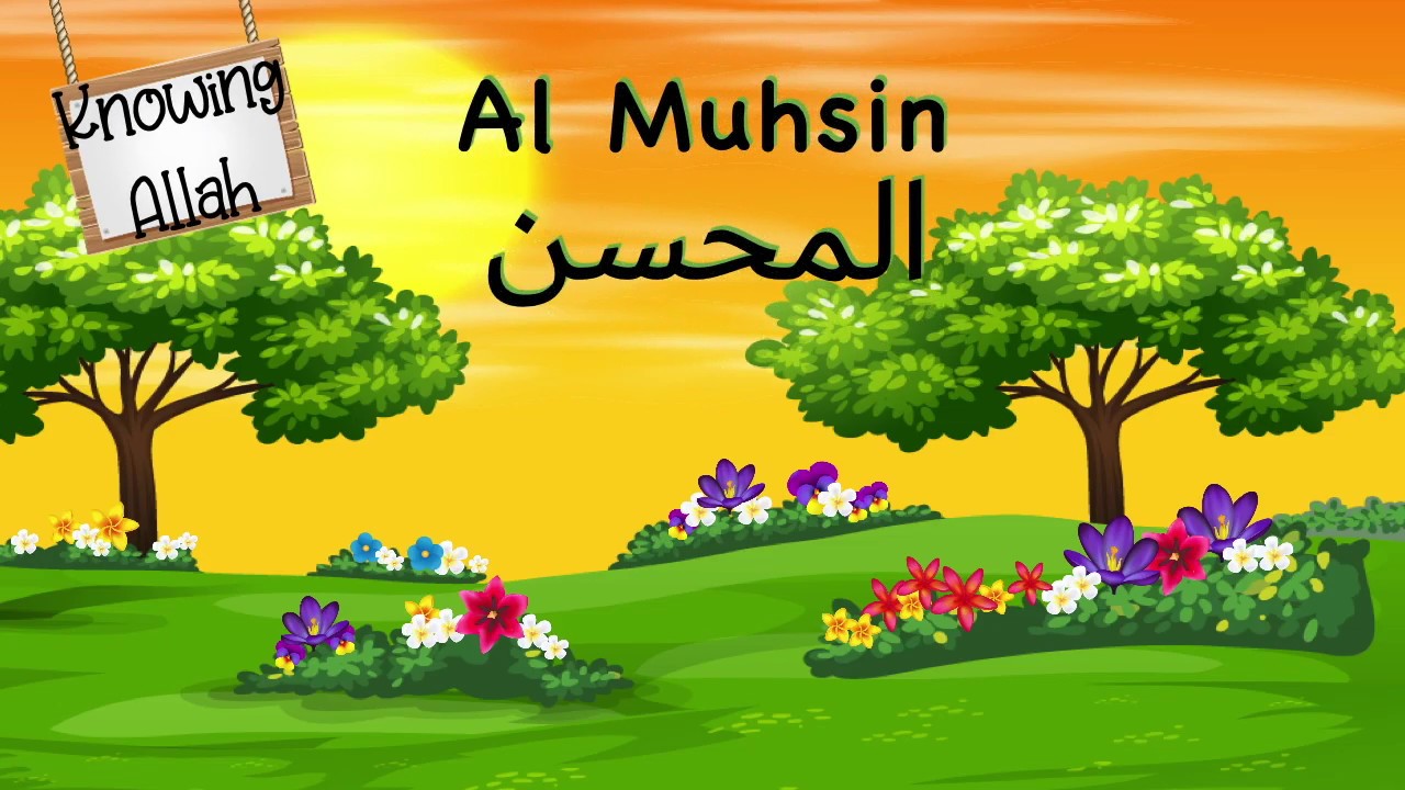 Knowing Allah Al Muhsin - YouTube