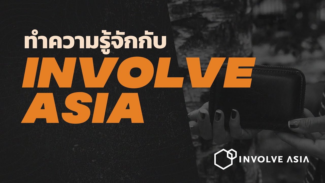 ทำความรู้จักกับ Involve Asia - YouTube